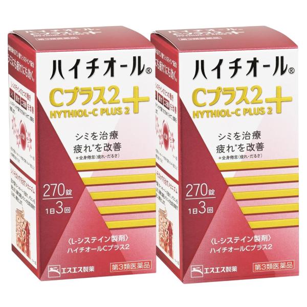 ハイチオール/皮膚の薬/しみ・そばかす