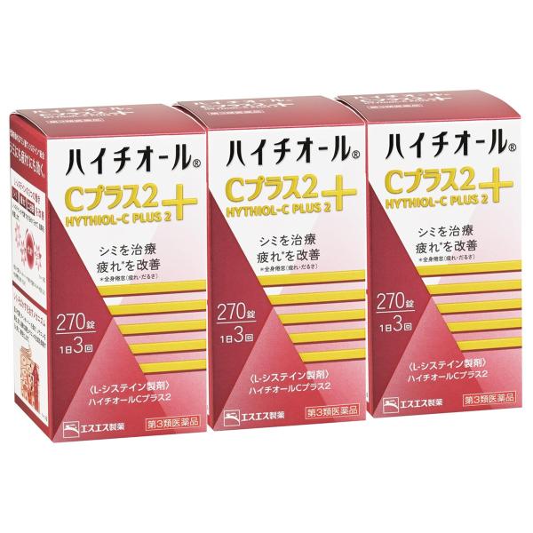 ハイチオール/皮膚の薬/しみ・そばかす