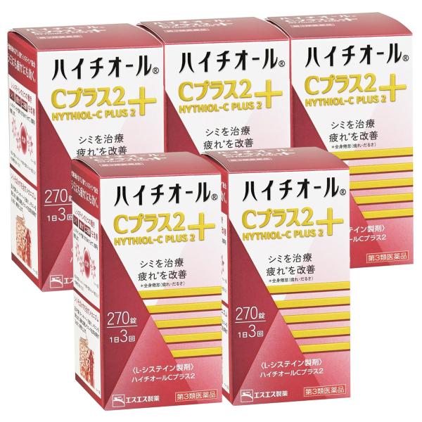 ハイチオール/皮膚の薬/しみ・そばかす