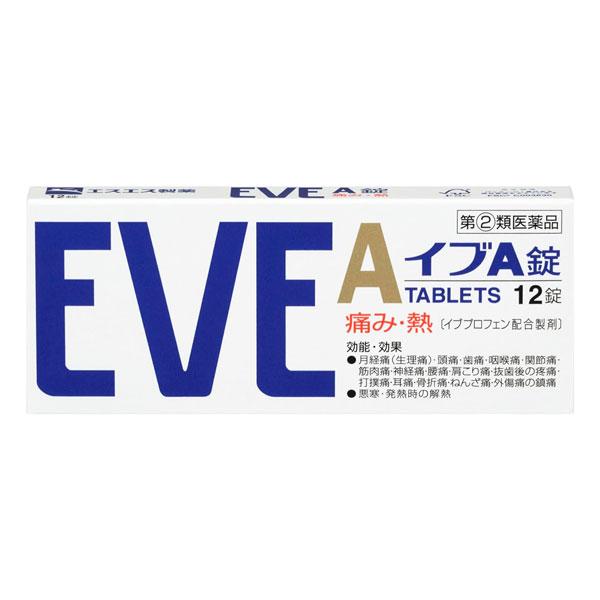 エスエス製薬 EVE イブA錠 12錠 錠剤 解熱鎮痛薬 痛み止め