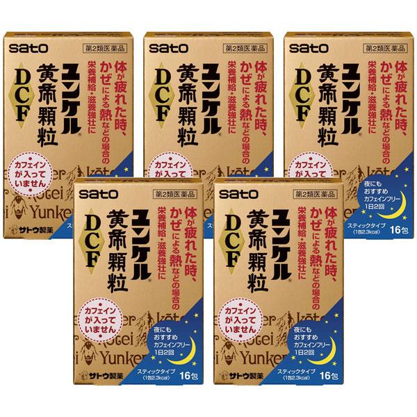 ユンケル ユンケル黄帝 顆粒 滋養強壮 栄養補給 疲労回復