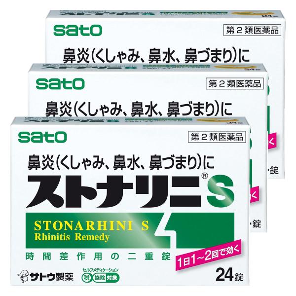 効能・効果：急性またはアレルギー性鼻炎による諸症状(くしゃみ、鼻水、鼻づまり、なみだ目、頭が重い)の緩和 用法・用量：大人（１５才以上）１回１錠、１日１〜２回服用します。 成分・分量（2錠中）：(内核)マレイン酸クロルフェニラミン６ｍｇ、塩...