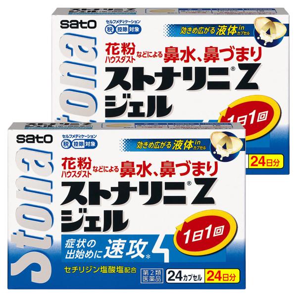 ●ストナリニ Zジェルは、第2世代抗ヒスタミン剤に分類されるセチリジン塩酸塩を 配合した鼻アレルギー用の内服薬です。 ●くしゃみ、鼻水、鼻づまりなどのアレルギー症状を緩和します。 ●1日1回就寝前の服用で効き目が持続します。なお、花粉などの...