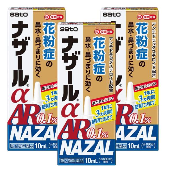 鼻炎スプレー/季節性アレルギー専用/花粉