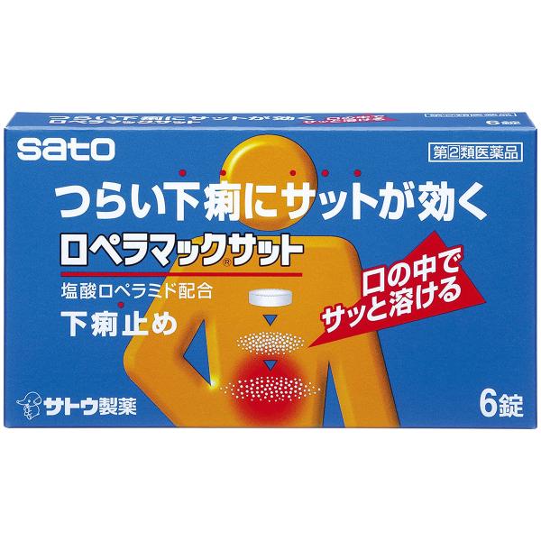 つらい下痢によく効く下痢止め 塩酸ロペラミドが腸に直接作用して、高まった腸のぜん動運動を抑え、下痢を改善します。