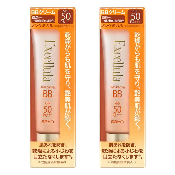 エクセルーラ スキンバリア BB 02 日中用保護美容液 化粧下地