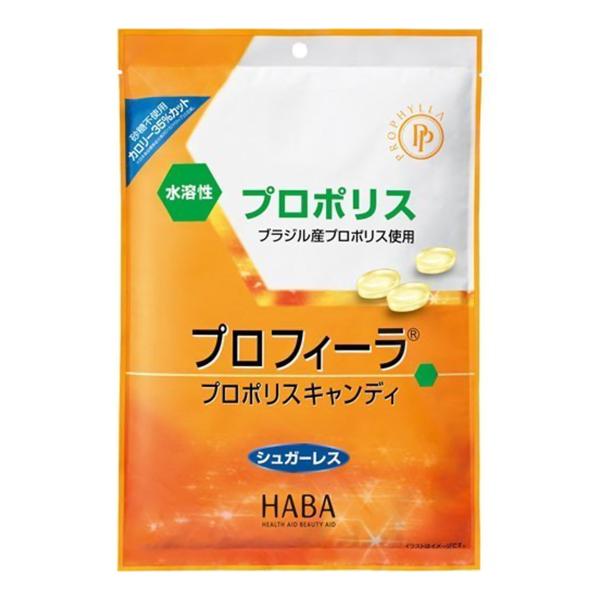 HABA/キャンディ/プロポリス