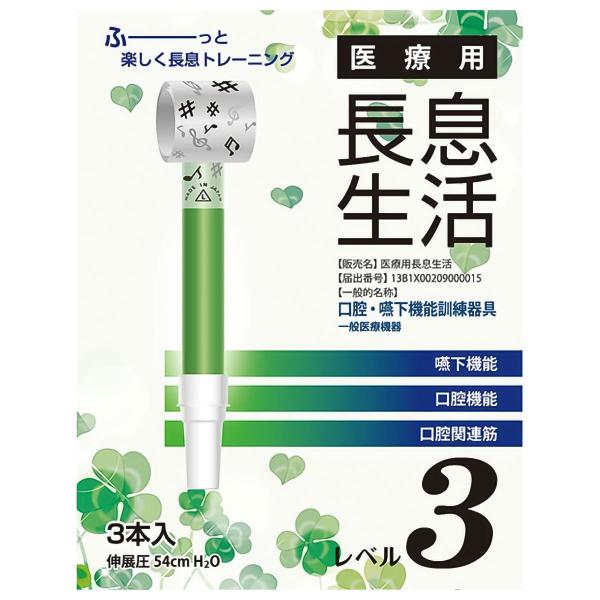 ルピナス/長息生活/リハビリテーション/口腔・嚥下の機能を向上/健康・美容トレーニング用吹き戻し/