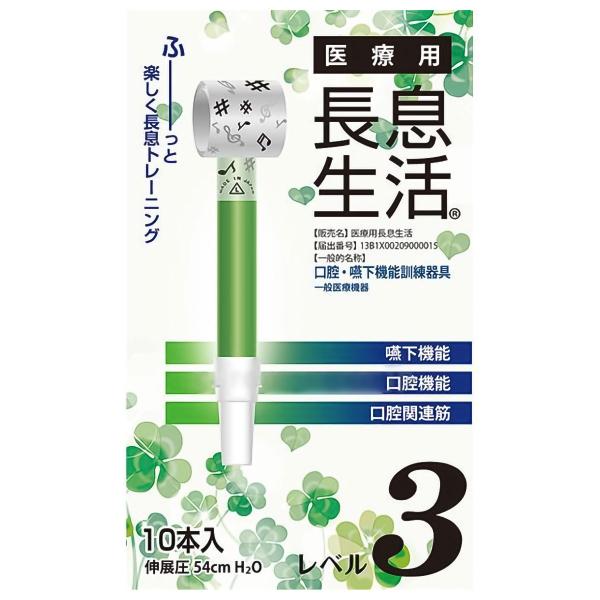 ルピナス/長息生活/リハビリテーション/口腔・嚥下の機能を向上/健康・美容トレーニング用吹き戻し/