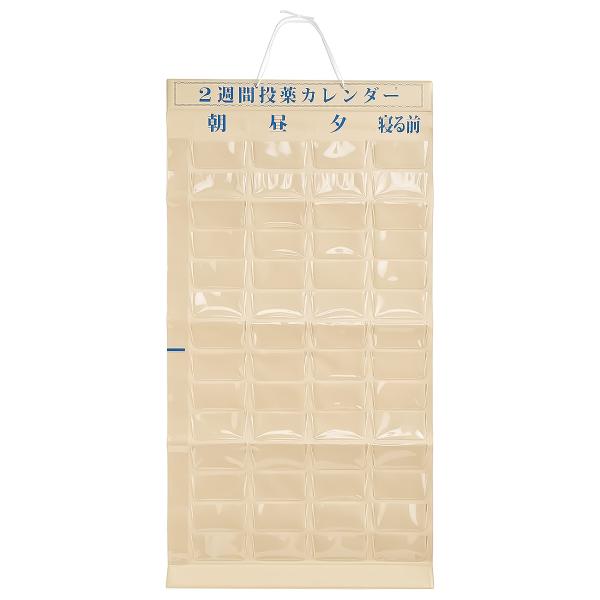 東武商品サービス 2週間投薬カレンダー 1日4回用 飲み忘れ防止