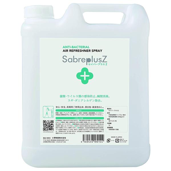 セイバープラスZ セイバープラスZ 詰替え用