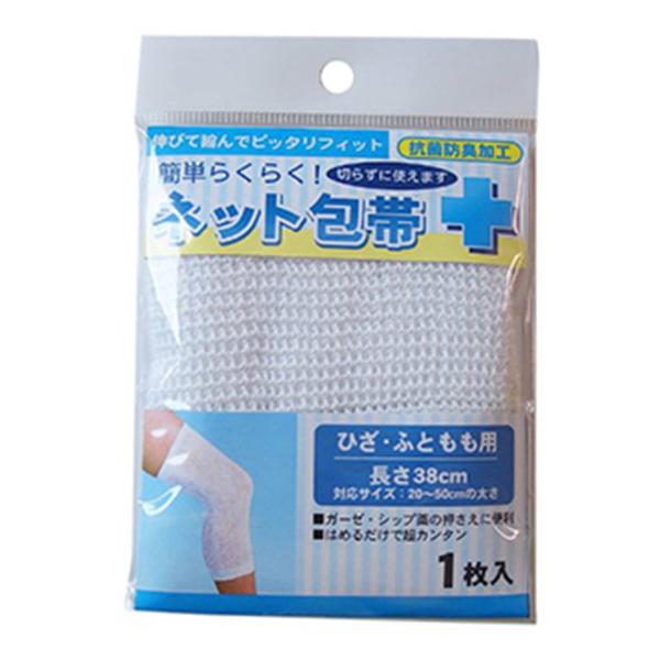 包帯/抗菌防臭加工/ガーゼ・シップなどの固定に