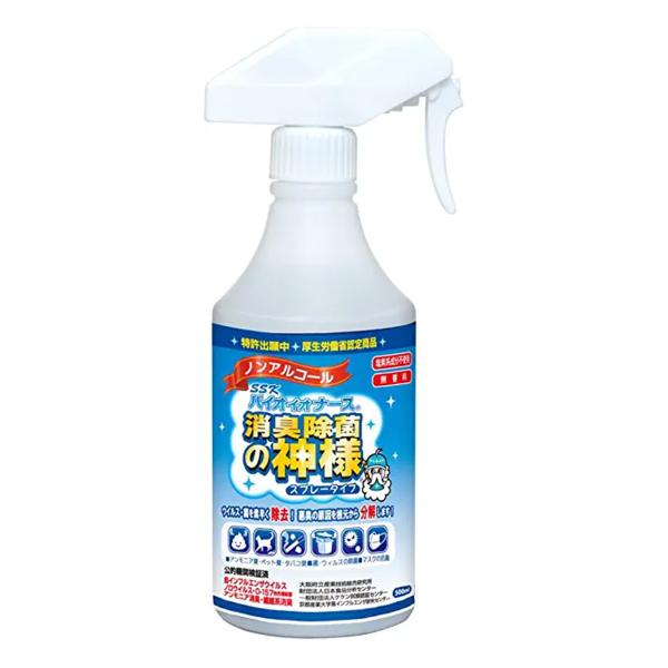 消臭除菌剤/消臭＆除菌これ1本で解決！/ウイルス・細菌を99.99％除菌