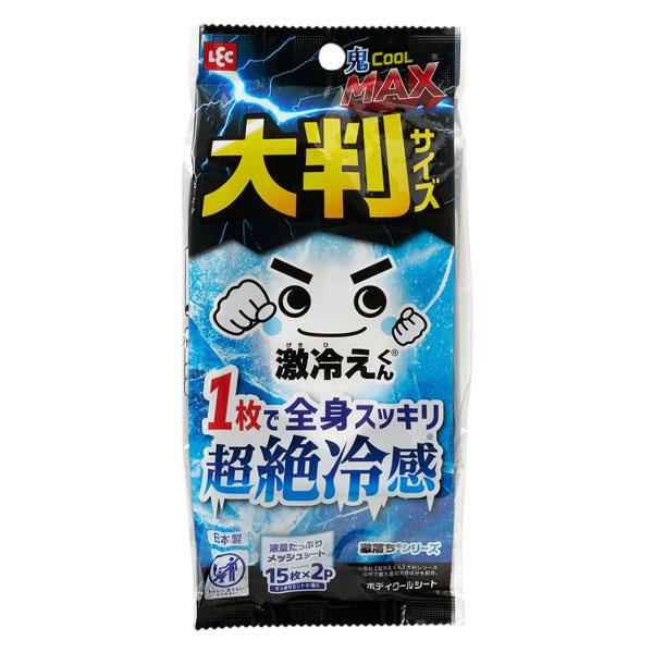 レック ボディクールシート 鬼クールMAX 大判  15枚入×2個入