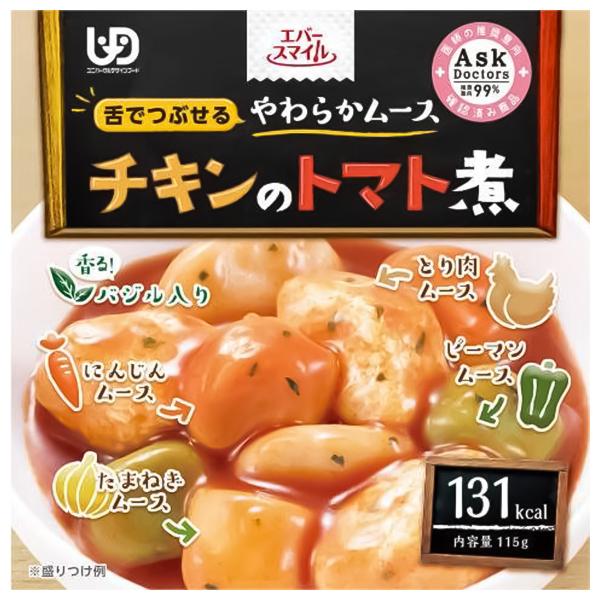 介護食品 大和製罐 エバースマイル 舌でつぶせる やわらか ムース チキンのトマト煮 115g 介護食