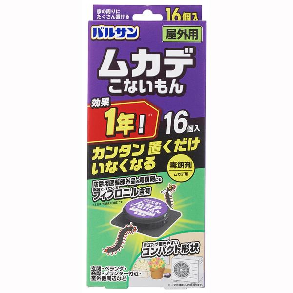 バルサン/ムカデ用の毒餌剤/目立たず置きやすいコンパクト形状