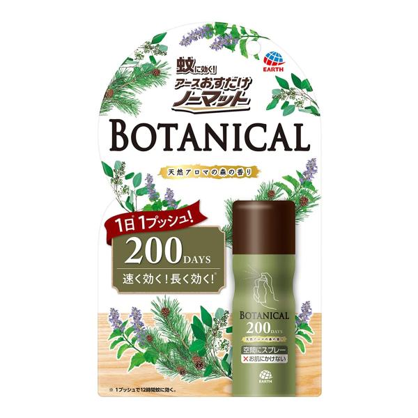 アース製薬/約12時間蚊を駆除/天然アロマの森の香りのボタニカルタイプ