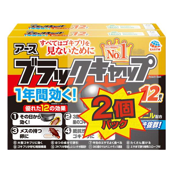 アース製薬 ブラックキャップ 殺虫剤 ゴキブリ 駆除 エサ剤