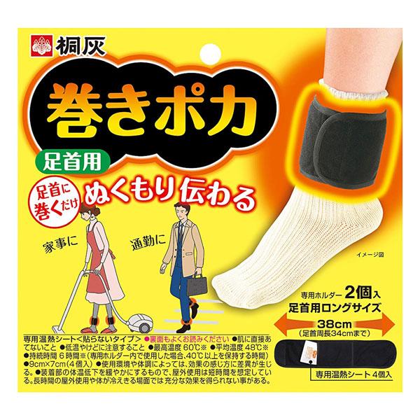 小林製薬 巻きポカ 足首用 本体 2個 専用温熱シート 4個 カイロ