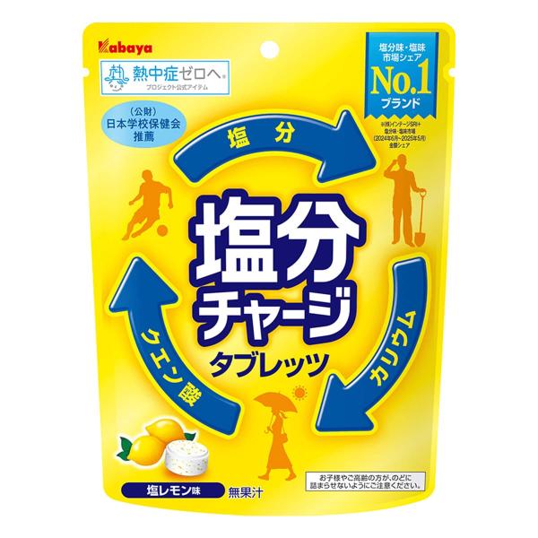 カバヤ 塩分チャージタブレッツ 塩レモン 塩タブレット 塩分補給