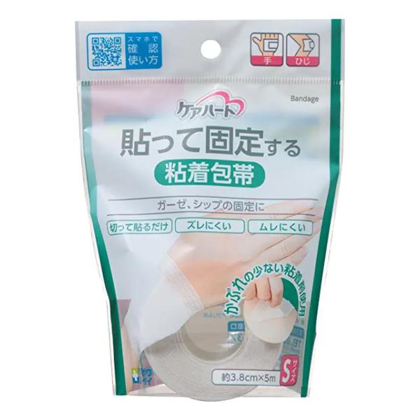 ケアハート/包帯/ガーゼ・シップなどの固定に