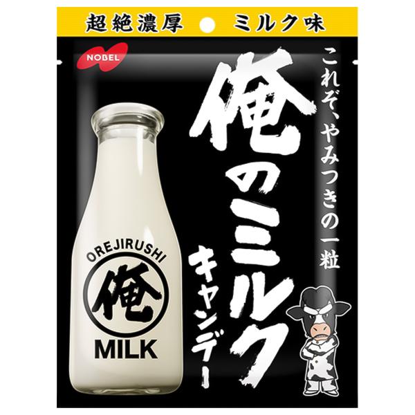 ノーベル製菓 ノーベル 俺のミルク 80g ミルクキャンディ キャンデー 超濃厚なミルクの味わい
