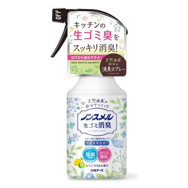 白元アース/生ゴミ用スプレー/消臭/除菌/コバエ対策に<br>
