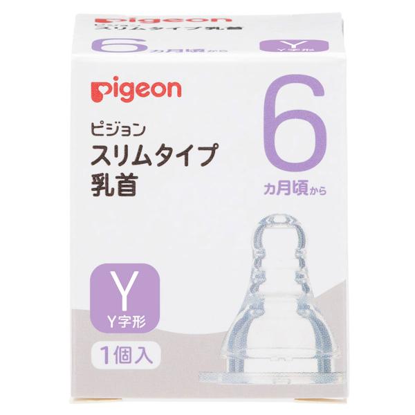 ピジョン/耐久性にすぐれたシリコーンゴム製/6ヵ月頃〜