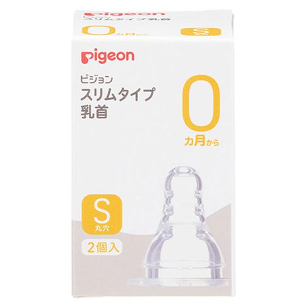 ピジョン/耐久性にすぐれたシリコーンゴム製/0ヵ月〜