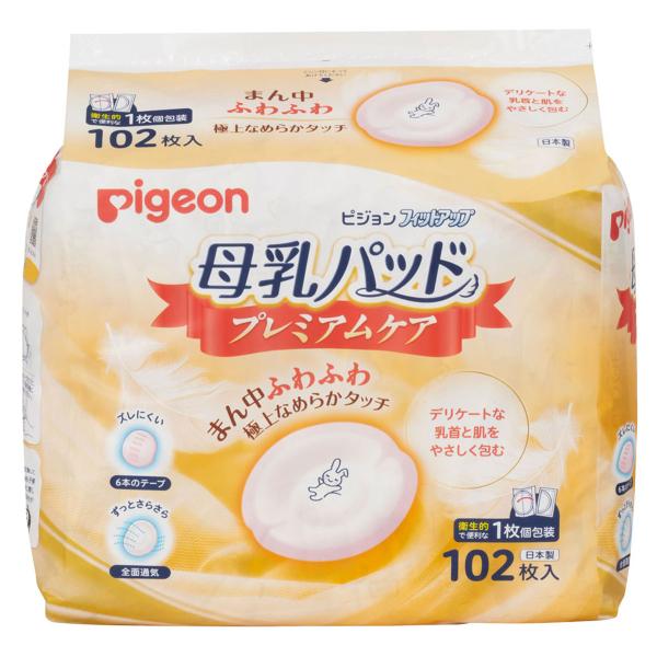 ピジョン/母乳パッド/プレミアムケア