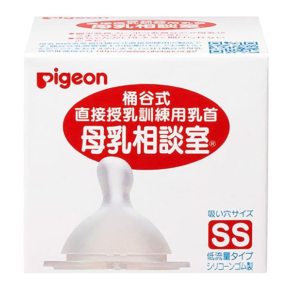 ピジョン/桶谷式直接授乳訓練用/SSサイズの低流量タイプ