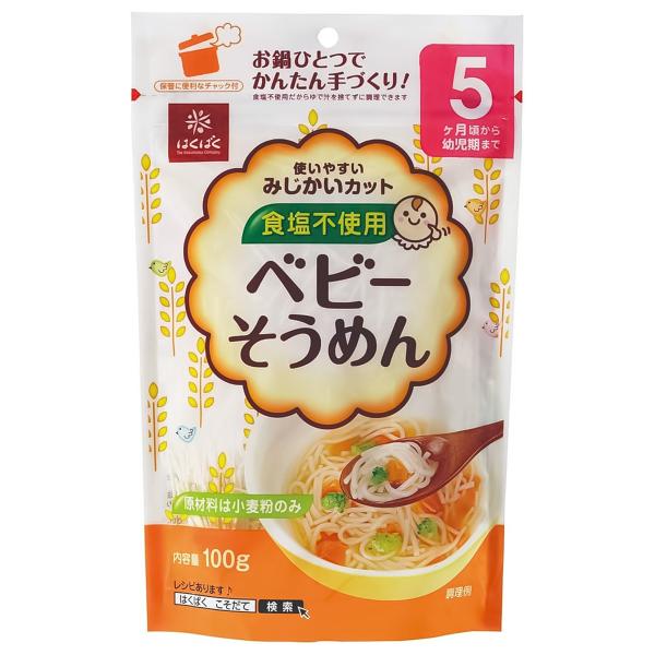 はくばく ベビーそうめん 100g 素麺 ベビー