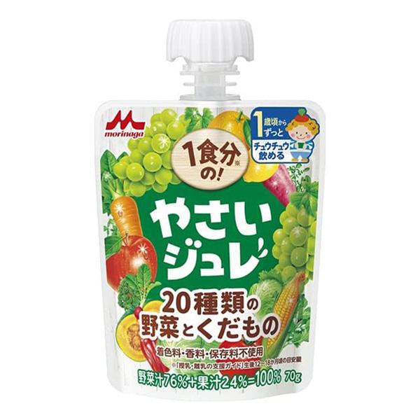 森永乳業 食分の！やさいジュレ 20種類の野菜とくだもの 70g 離乳食 1歳〜 野菜ジュース
