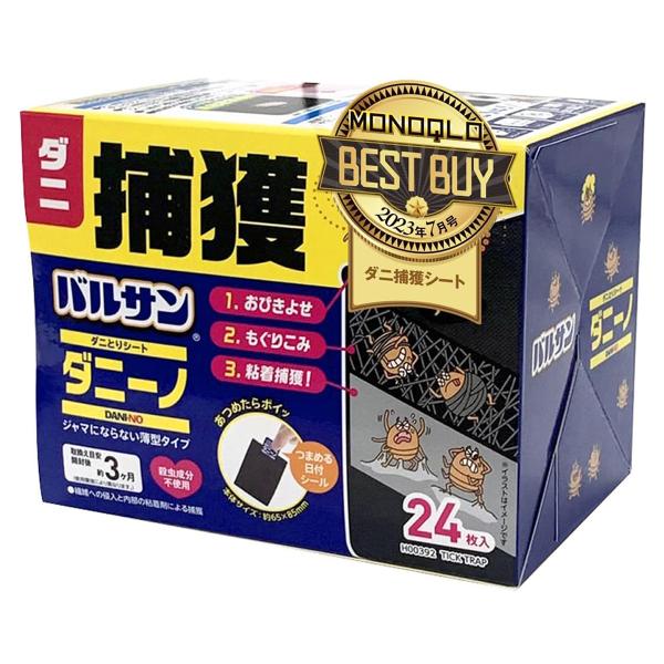 バルサン/ダニとりシート/ダニが気になる場所に置いておくだけ！
