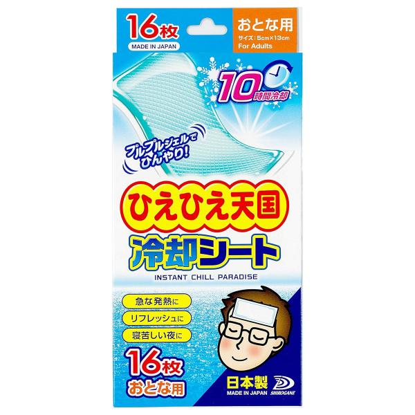 白金製薬 ひえひえ天国 冷却シート おとな用 大人用 16枚 10時間冷却 ひんやり ジェル 日本製