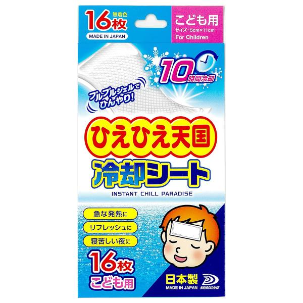白金製薬 ひえひえ天国 冷却シート こども用 16枚 10時間冷却 無着色 ひんやり ジェル 子ども 子供 日本製