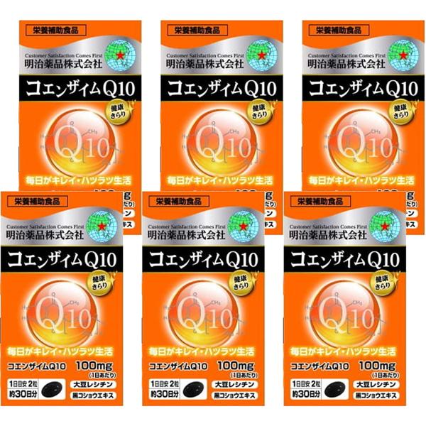 明治薬品/栄養補助食品/コエンザイムQ10
