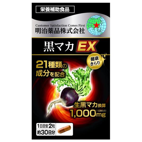 明治薬品/黒マカ/栄養補助食品/サプリメント