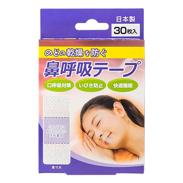 日進医療器/鼻呼吸テープ/のどの乾燥を防ぐ