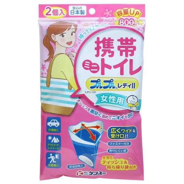 携帯ミニトイレ/女性用/レジャー・外出・災害時に安心