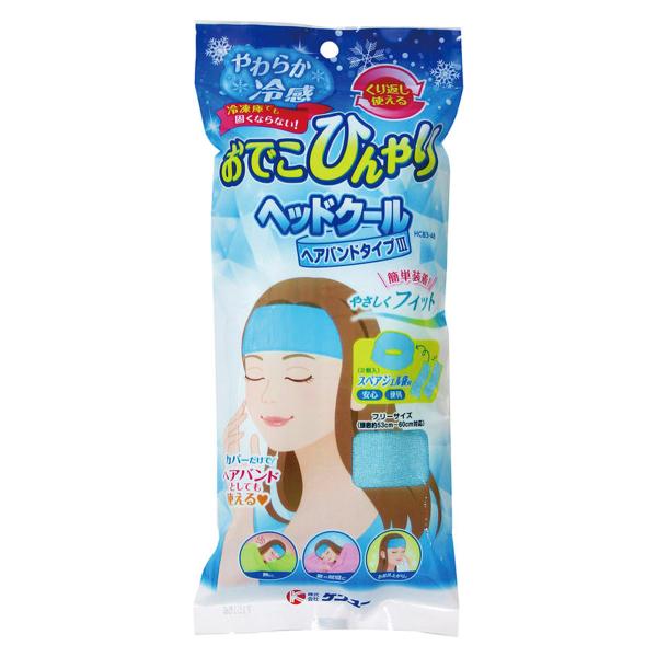 ケンユー 冷却 バンド ヘアバンドタイプ 発熱 保冷剤 保冷バンド