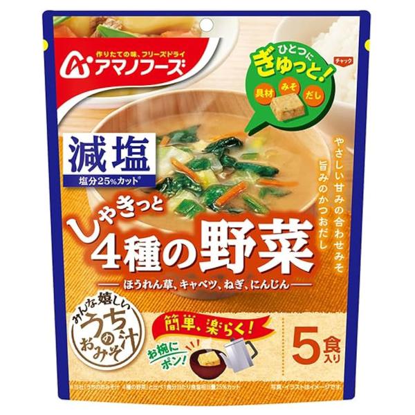 アマノフーズ/減塩うちのおみそ汁/フリーズドライ