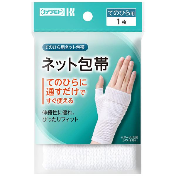 【特徴】手を通すだけで、すぐに使えるカット不要の伸縮ネット包帯です。おさえにくいてのひらへのガーゼやシップの固定などに最適です。【サイズ】(幅×奥行×高さ) :160×95×7mm