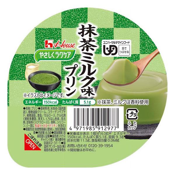 ハウス食品 やさしくラクケア 抹茶ミルク味 プリン 63g 介護食