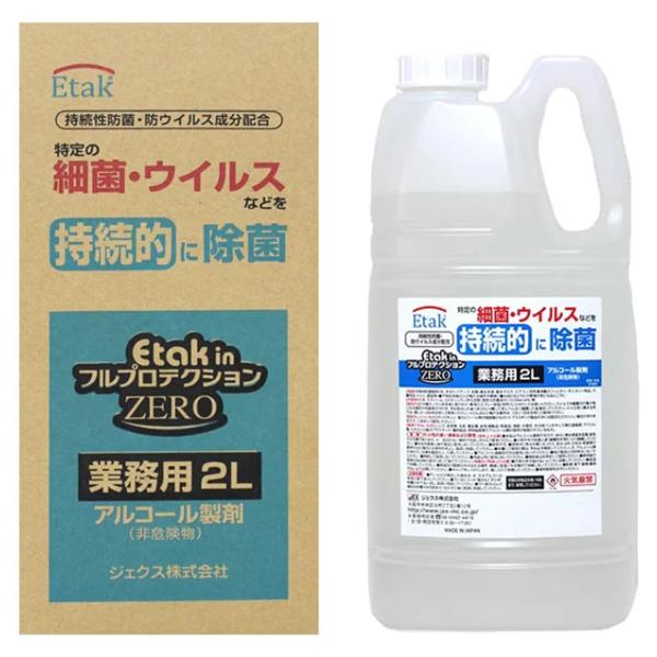 イータック/アルコール製剤/特定の細菌・ウイルスなどを持続的に除菌