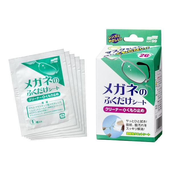 メガネクリーナー/くもり止め/速乾性のセミウェットタイプ