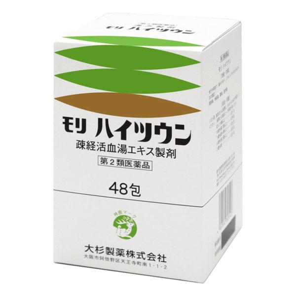 大杉製薬 モリ ハイツウン 48包 漢方薬 神経痛 関節痛 しびれ