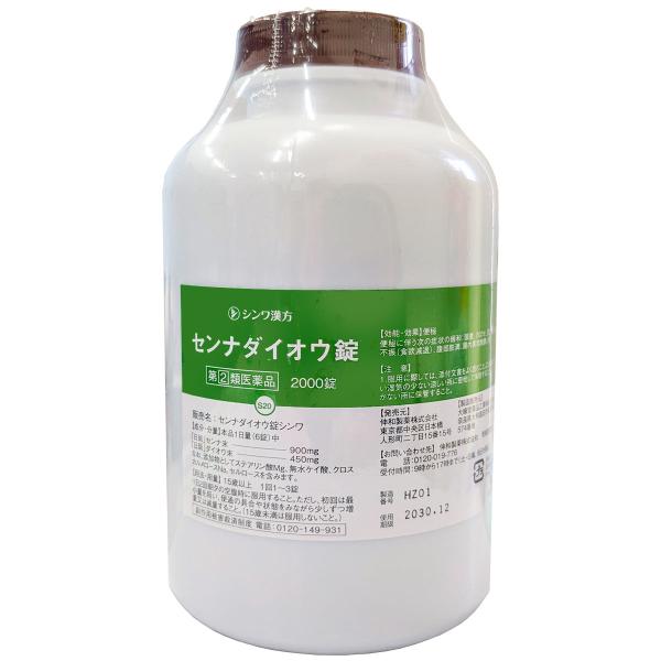 2種類の代表的な瀉下作用のある生薬をバランスよく配合しています。生薬下剤ですので、習慣性が比較的少ないです。【効能・効果】便秘、便秘に伴う次の症状の緩和：頭重、のぼせ、肌あれ、吹出物、食欲不振(食欲減退)、腹部膨満、腸内異常発酵、痔【用法・...