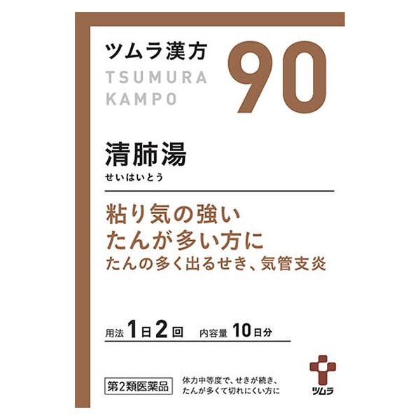 飲みやすい顆粒タイプ/セイハイトウ/たんの多く出るせき、気管支炎