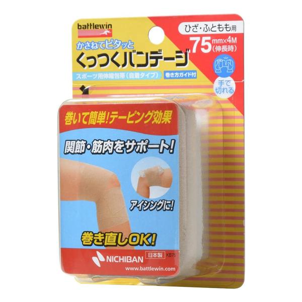 ニチバン/スポーツ用自着包帯/圧迫・固定